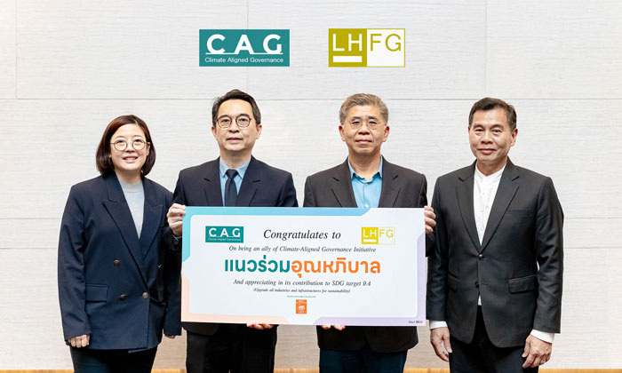 LHFG เข้าเป็นแนวร่วมอุณหภิบาล (CAG Alliance) มุ่งเป้าลด Scope 3 Emissions ตามมาตรฐาน Corporate ...
