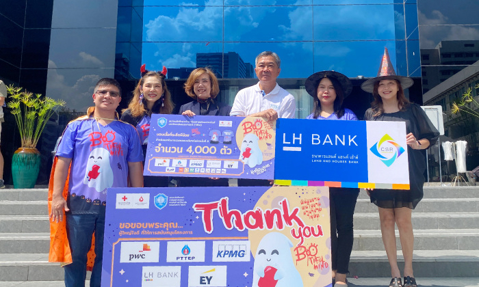 LH Bank สนับสนุนกิจกรรม “รวมพลคนบริจาคโลหิต” | กลุ่มธุรกิจทางการเงินแลนด์ แอนด์ เฮ้าส์