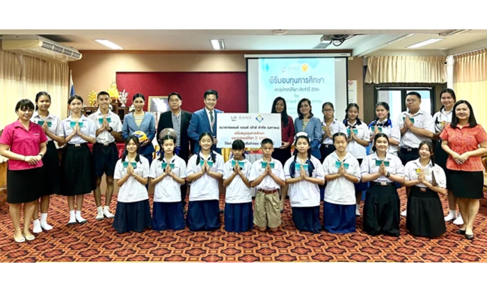 LHFG | กลุ่มธุรกิจทางการเงินแลนด์ แอนด์ เฮ้าส์